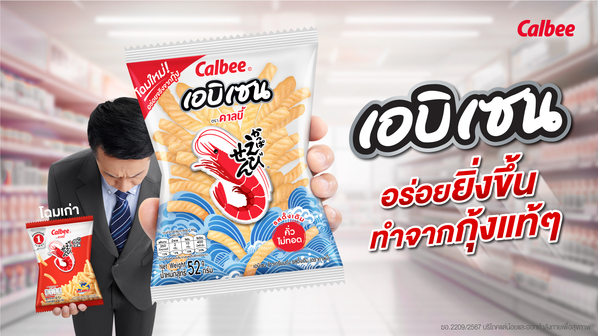 หน้าแรก สินค้าในประเทศ คาลบี้ เอบิเซน